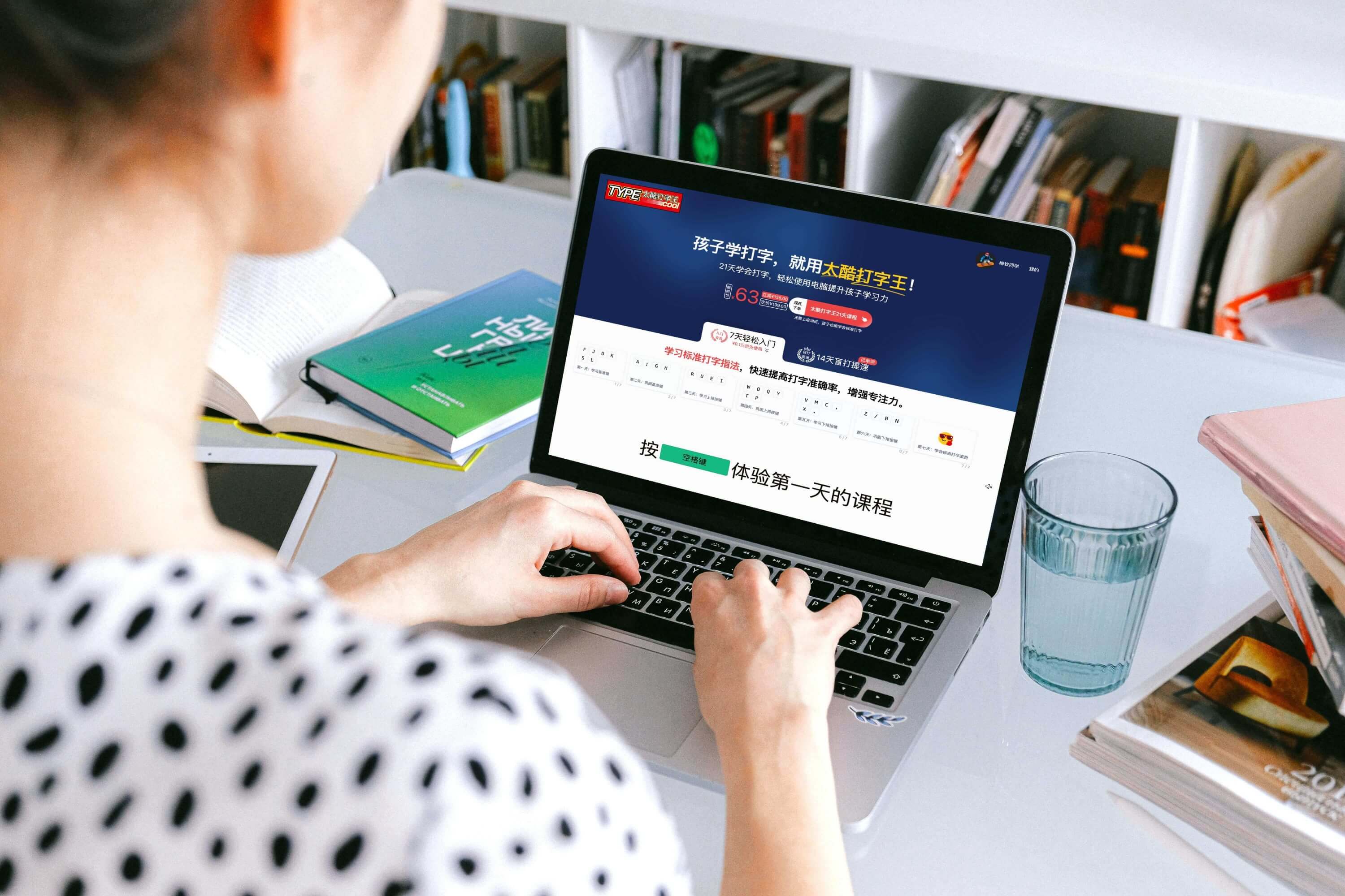 太酷打字王: 孩子学打字，就用太酷打字王！